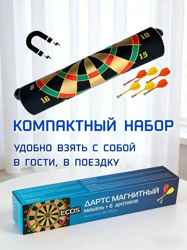 Набор для игры в дартс — фото 1