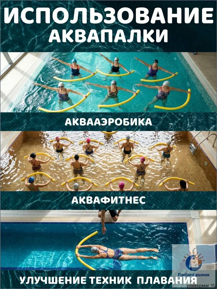 Тренажер для плавания — фото 1