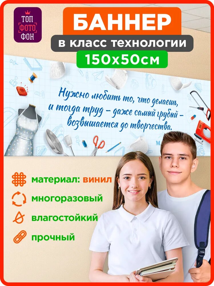 Постер, 150 см х 50 см