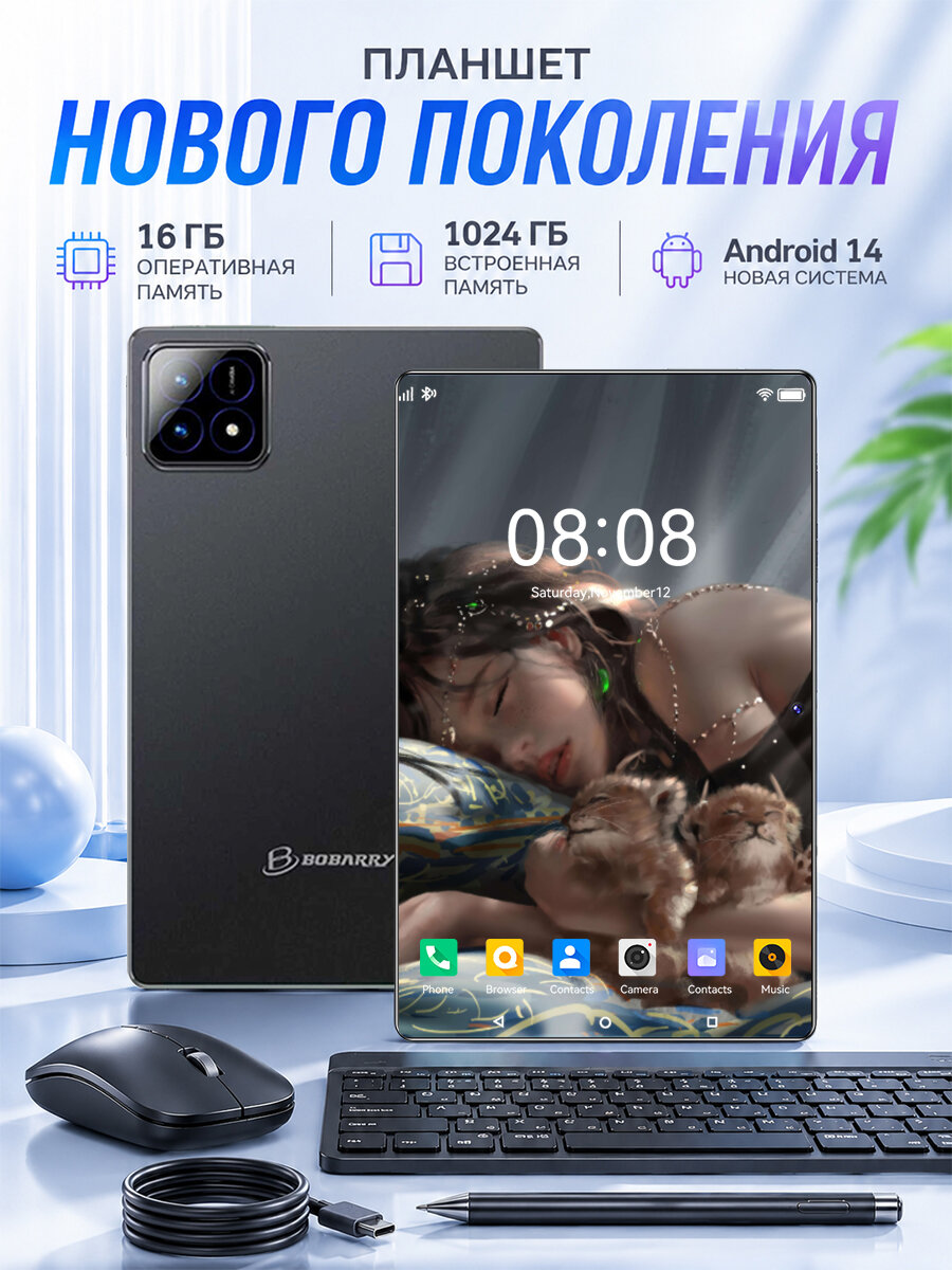 Ультра-мощный планшет: 12 ядер, 16 ГБ RAM, 1 ТБ ROM, 8800 мАч, SIM-карта