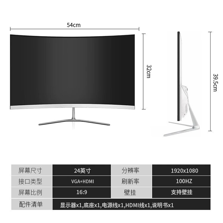 24-дюймовый LED монитор Robinson с Full HD, изогнутый дисплей, HDMI, USB, игровой режим, встроенные колонки, белый