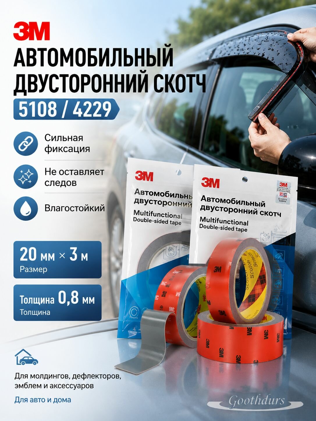 3M Клейкая лента 20 мм 3 м, 1 шт