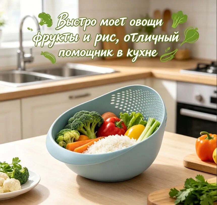 Дуршлаг, диаметр 21 см, 1 предм.