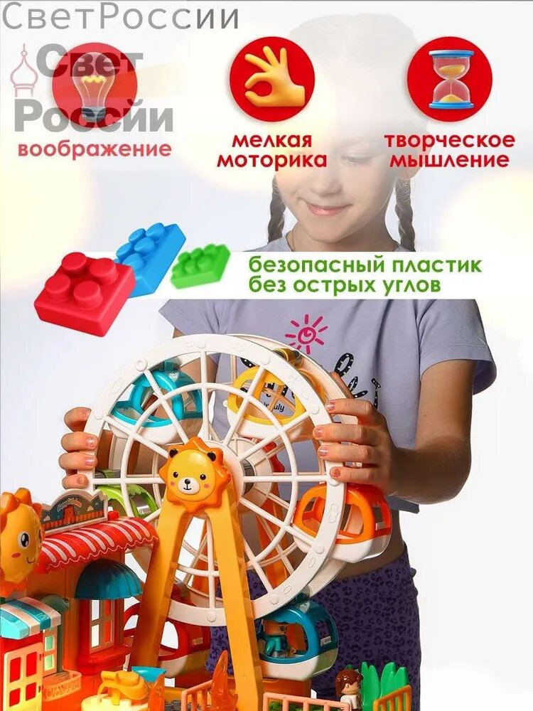 Конструктор пластиковый — фото 1
