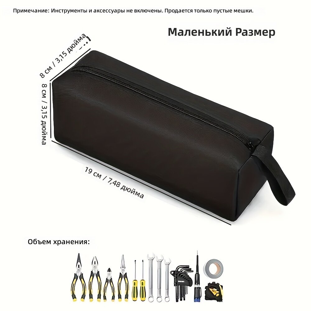 Малая сумка для хранения инструментов из оксфордской ткани, многофункциональный ремонтный набор с ручкой для электриков, черный, маленький размер