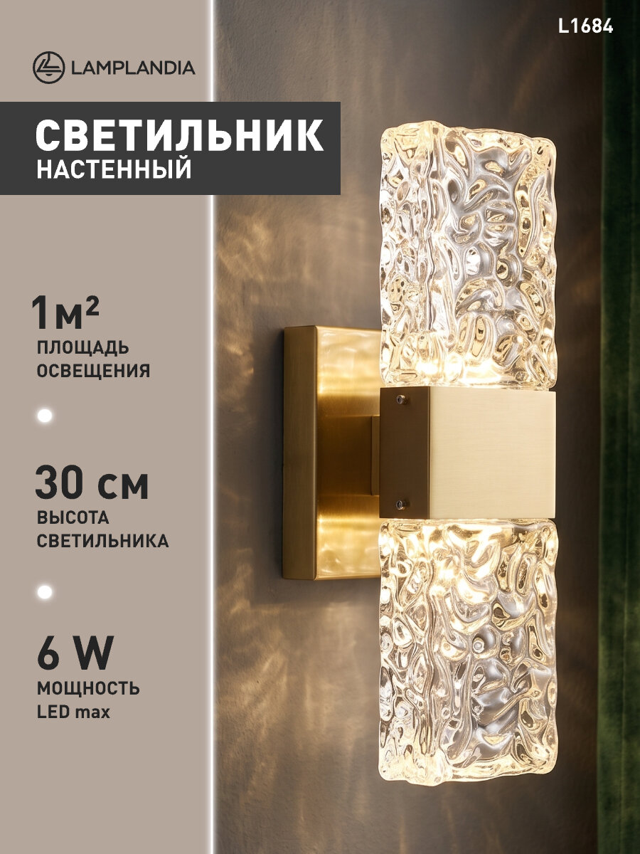 Светильник настенный светодиодный Lamplandia L1684 CASCADE GOLD, LED 2*3Вт