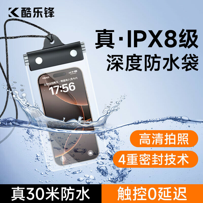 Kulefeng 6,9-дюймовый водонепроницаемый чехол для iPhone 16 - водонепроницаемый пыленепроницаемый мешок для плавания