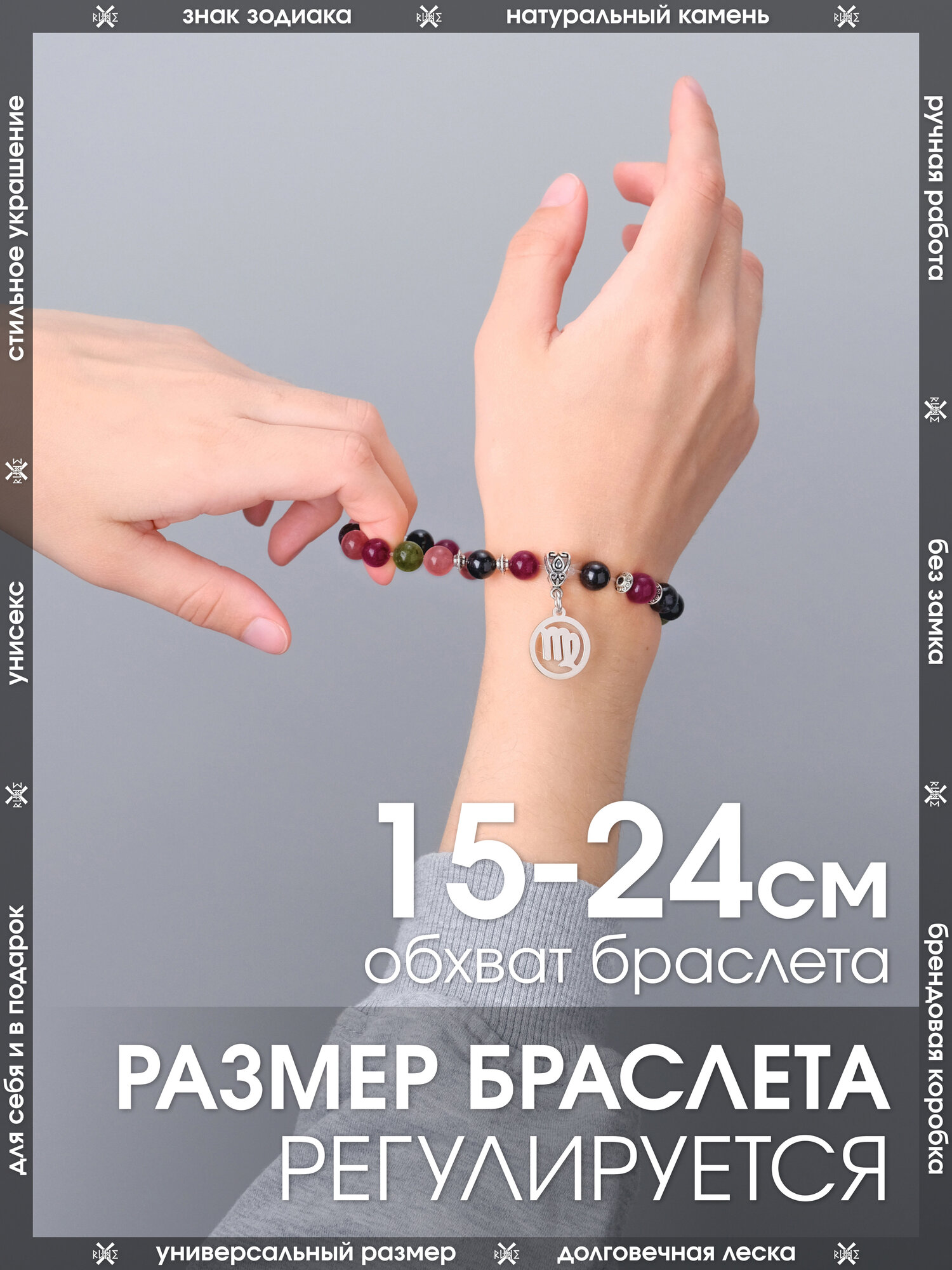 Браслет-нить X-Rune, турмалин, 1 шт., размер 16 см, размер one size, диаметр 16 см, мультиколор — фото 1