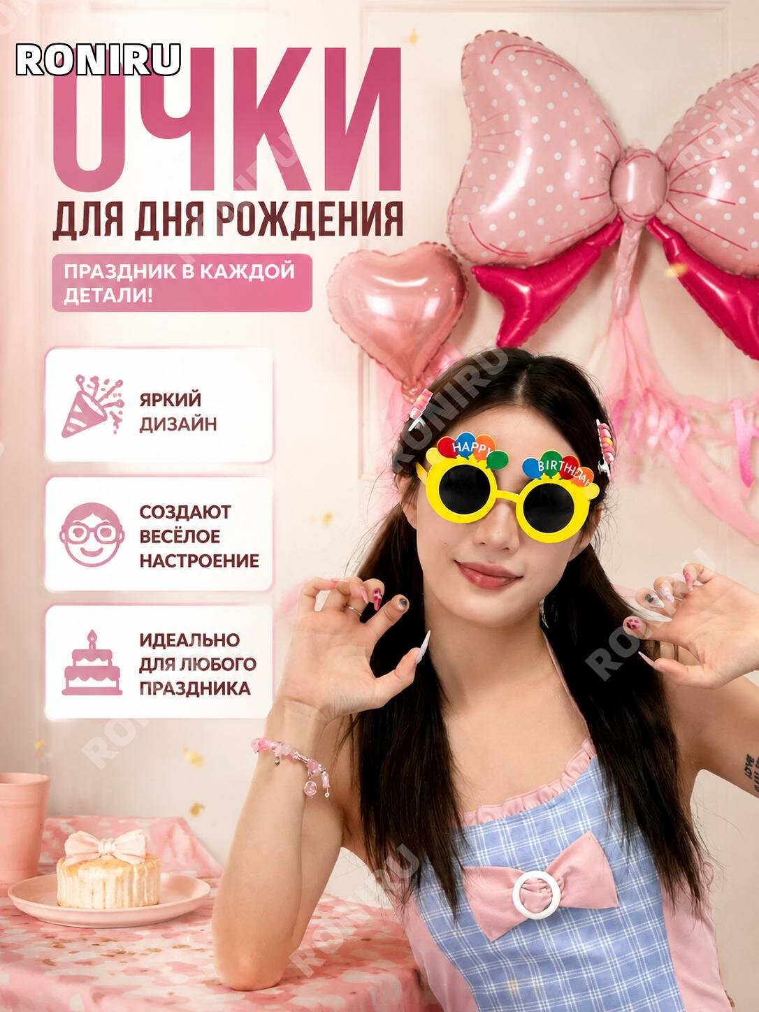 Желтые очки для дня рождения из ABS, праздничный аксессуар