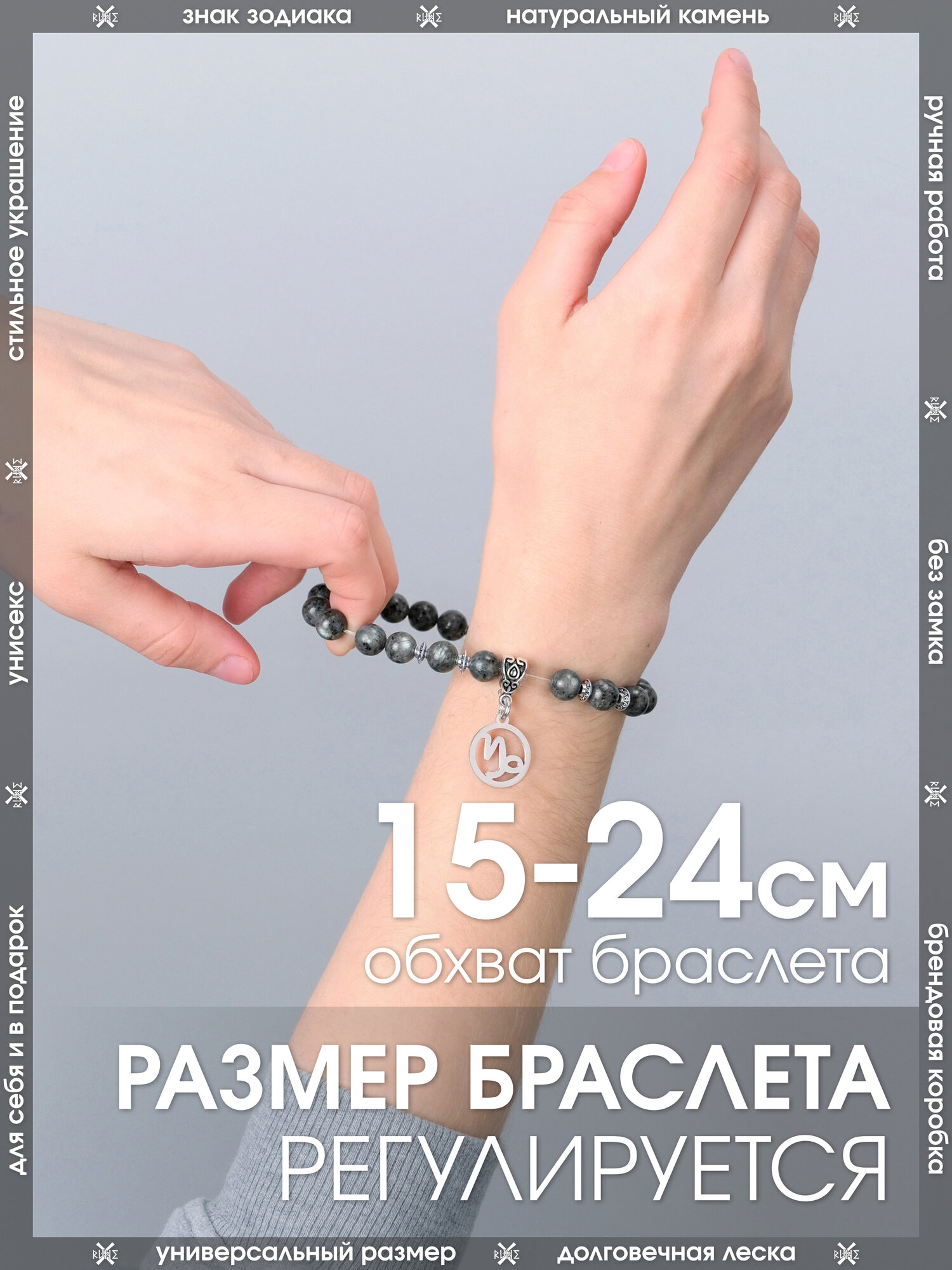 Браслет-нить X-Rune, лабрадор, 1 шт., размер 16 см, размер one size, диаметр 16 см, серый — фото 1