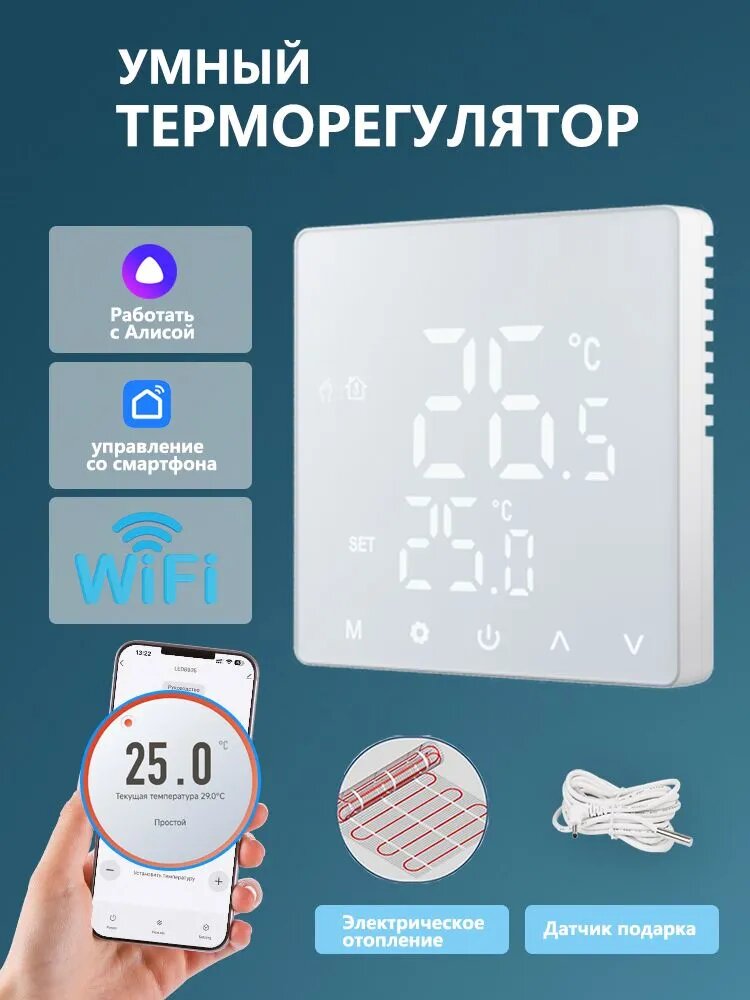 TOUCHMI Терморегулятор/термостат до 3500Вт Для теплого пола, белый матовый