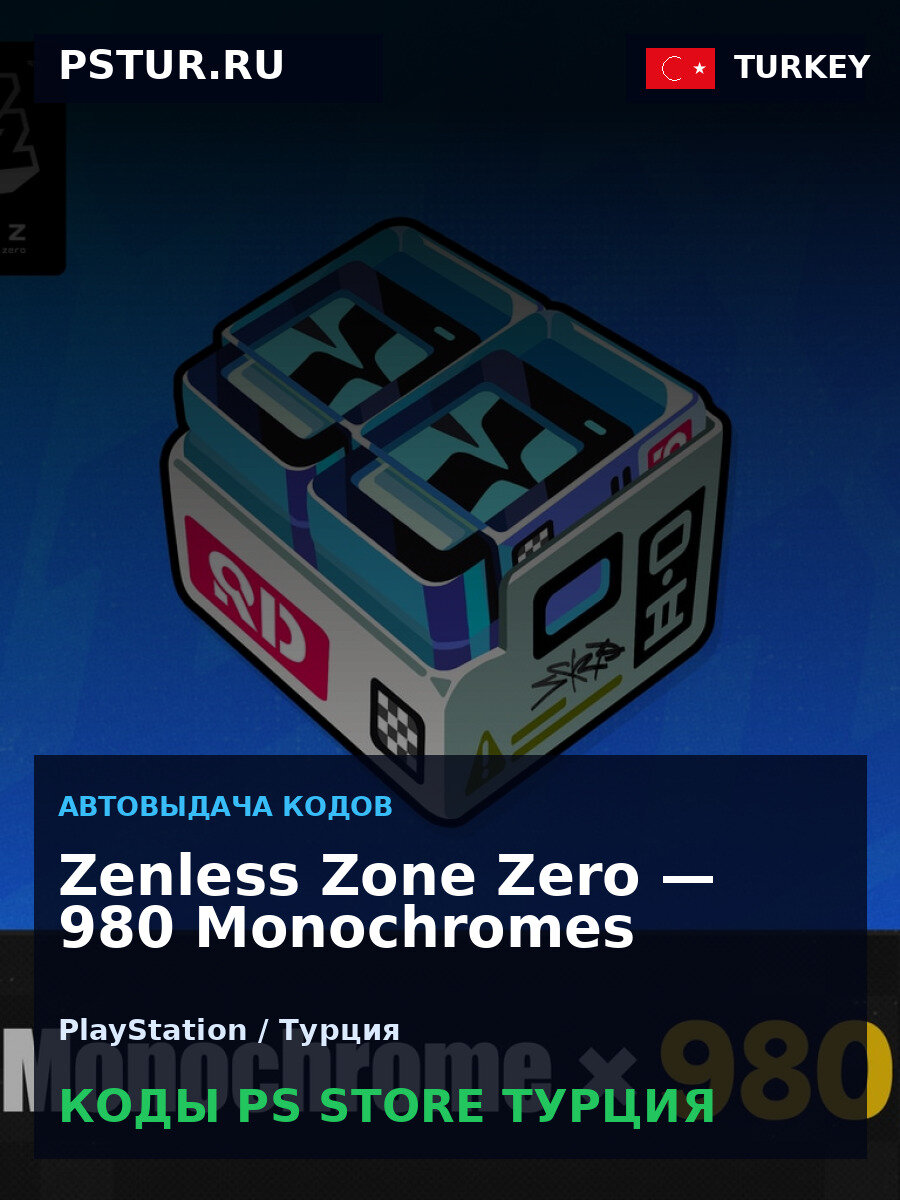 Zenless Zone Zero — 980 Monochromes PS5 — PlayStation Store Турция, цифровая версия