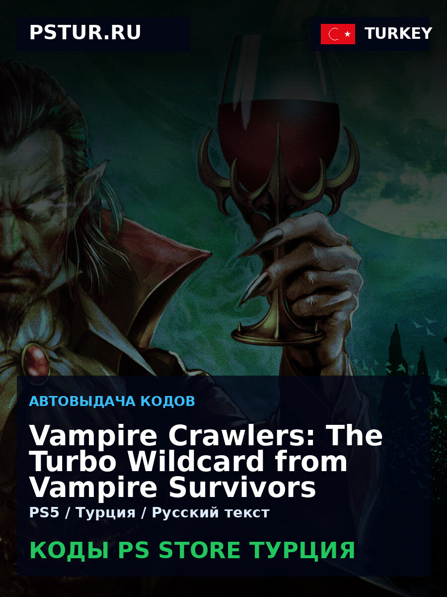 Vampire Crawlers: The Turbo Wildcard from Vampire Survivors PS5 — PlayStation Store Турция, цифровая версия