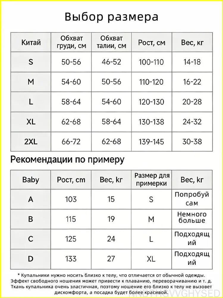 Гидромайка, размер: L — фото 1