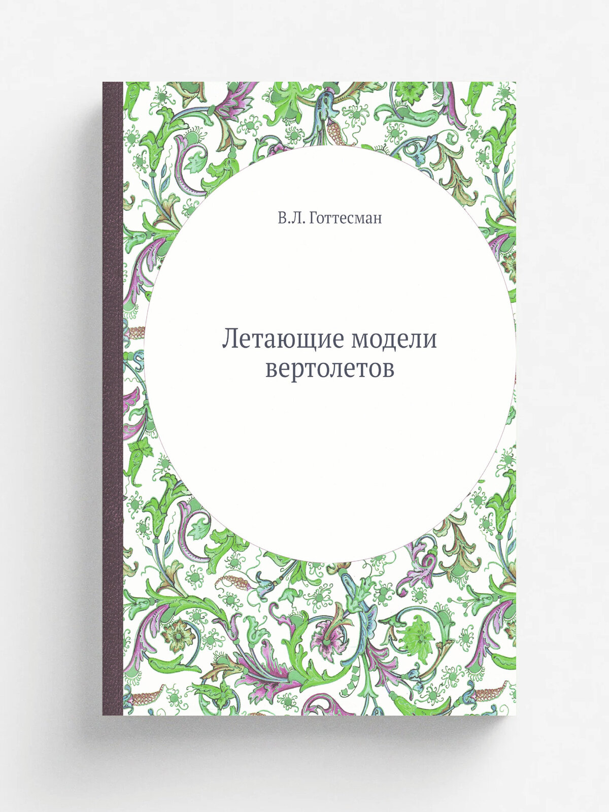 Летающие модели вертолетов