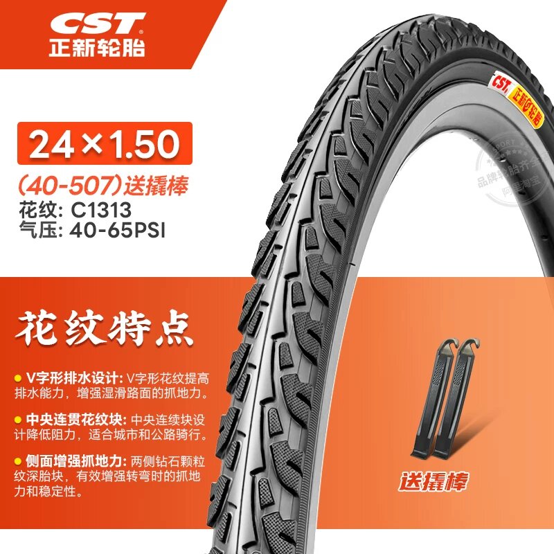 Внешняя шина Shengxin 24x1.50 дюйма с рисунком 1313