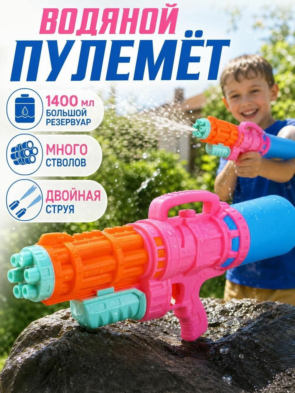 Детский водяной пистолет, высокого давления /большой/выдвижной водяной пистолет-распылитель