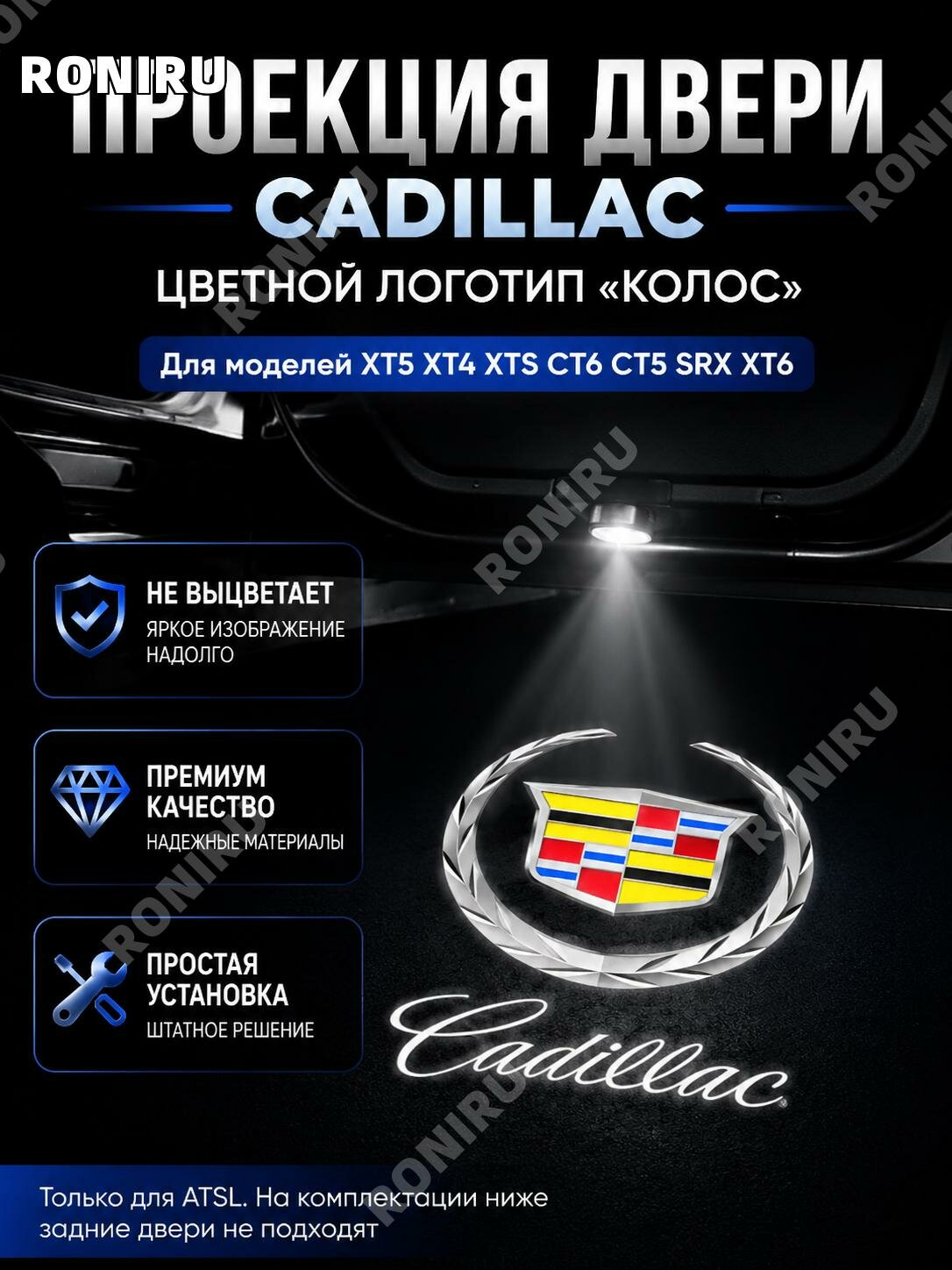 Проектор приветственной подсветки двери для Cadillac ATSL, цветной логотип колосья,1 шт.