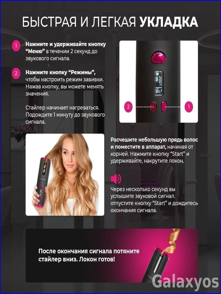 Автоматическая плойка — фото 1