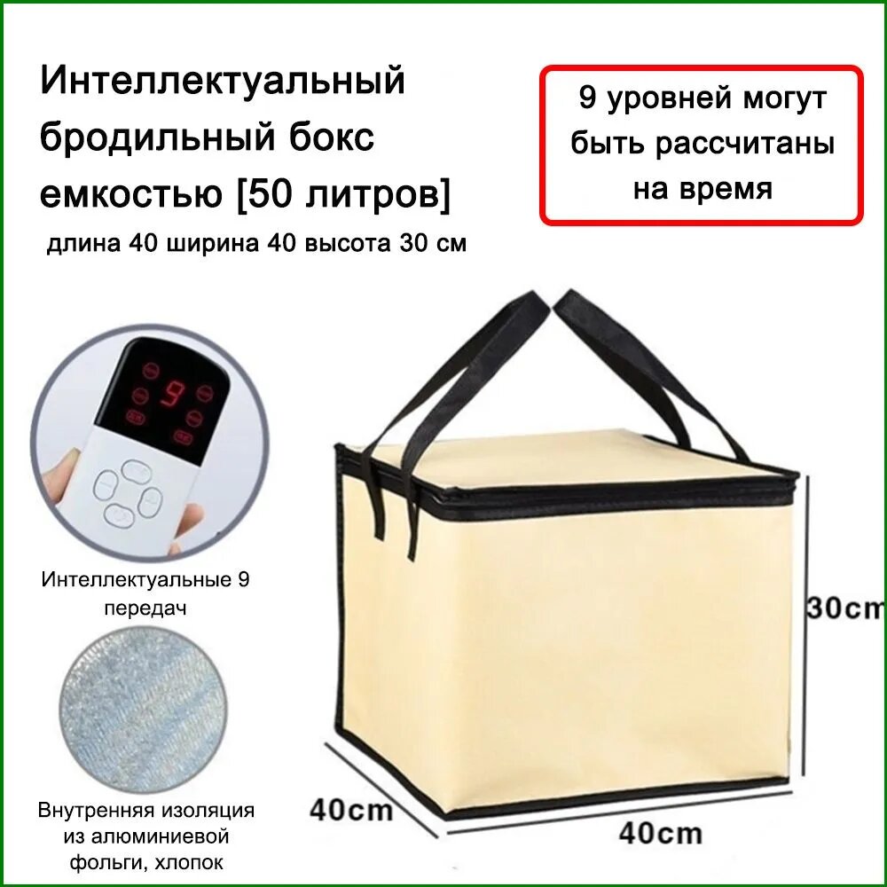 Ферментатор бытовой