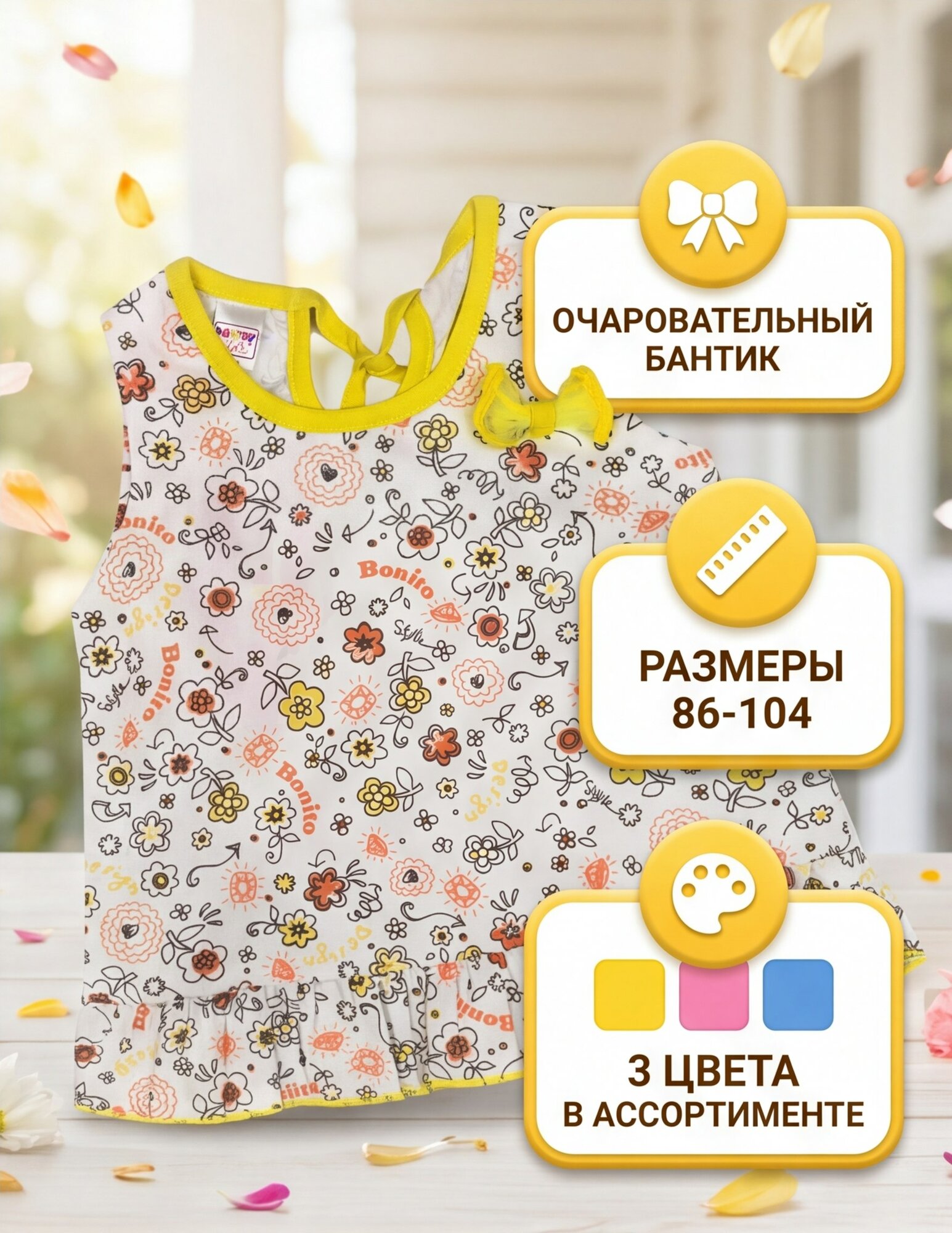 Платье МалиКоль Весна-лето 2026, размер 86, желтый — фото 1