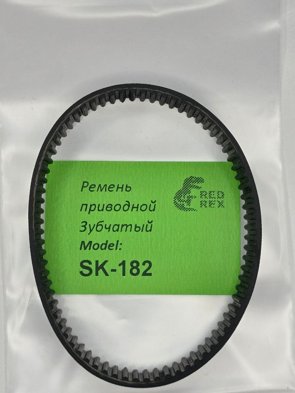 Ремень для Искра SK-182 — фото 1