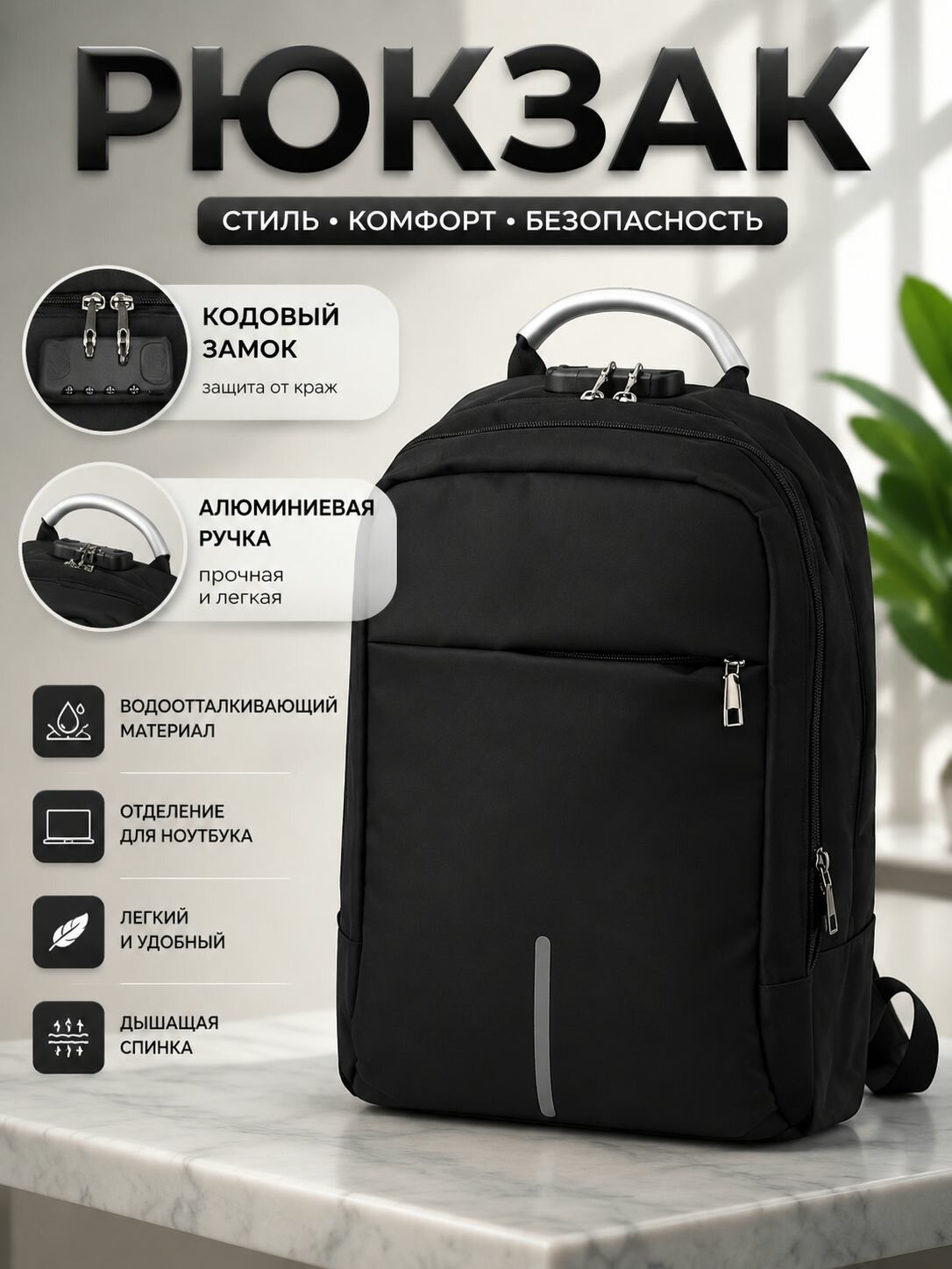 Рюкзак городской текстильный