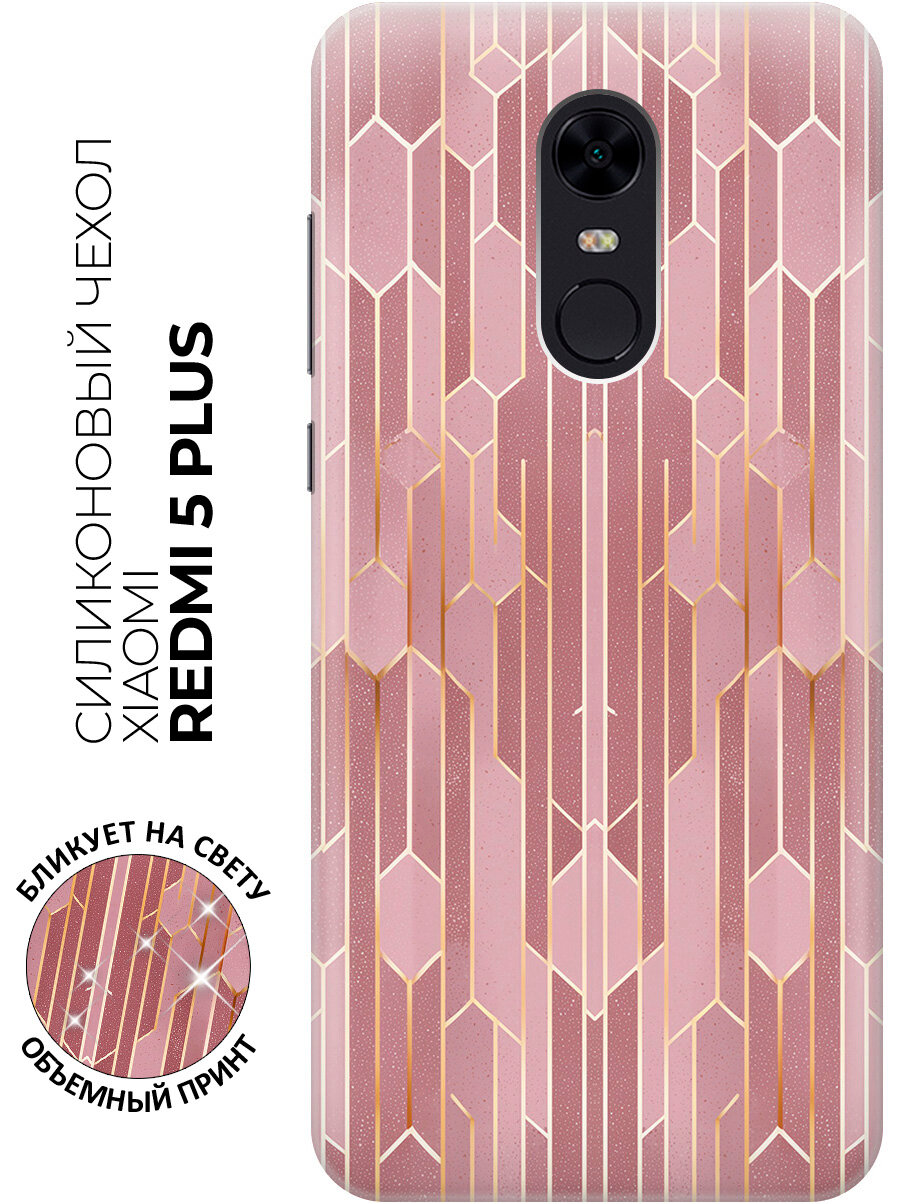 Силиконовый чехол на Xiaomi Redmi 5 Plus с принтом "Золотое плетение"
