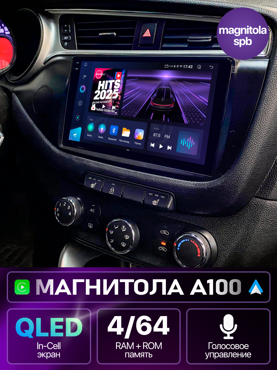 Штатная магнитола A100 4Gb+64Gb, Kia Ceed, Киа Сид, Магнитола Android, 2din, Головное устройство, Мультимедиа