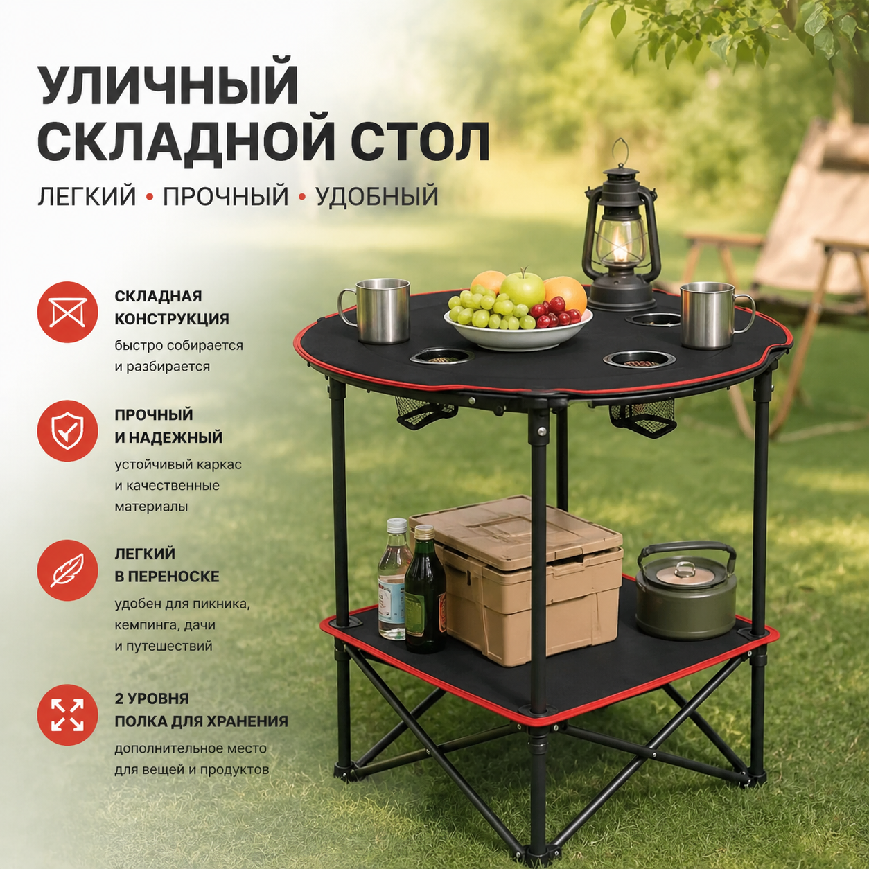 Портативный круглый складной стол из прочной ткани для пляжа и пикника, легкий столик для отдыха в саду, на даче и дома