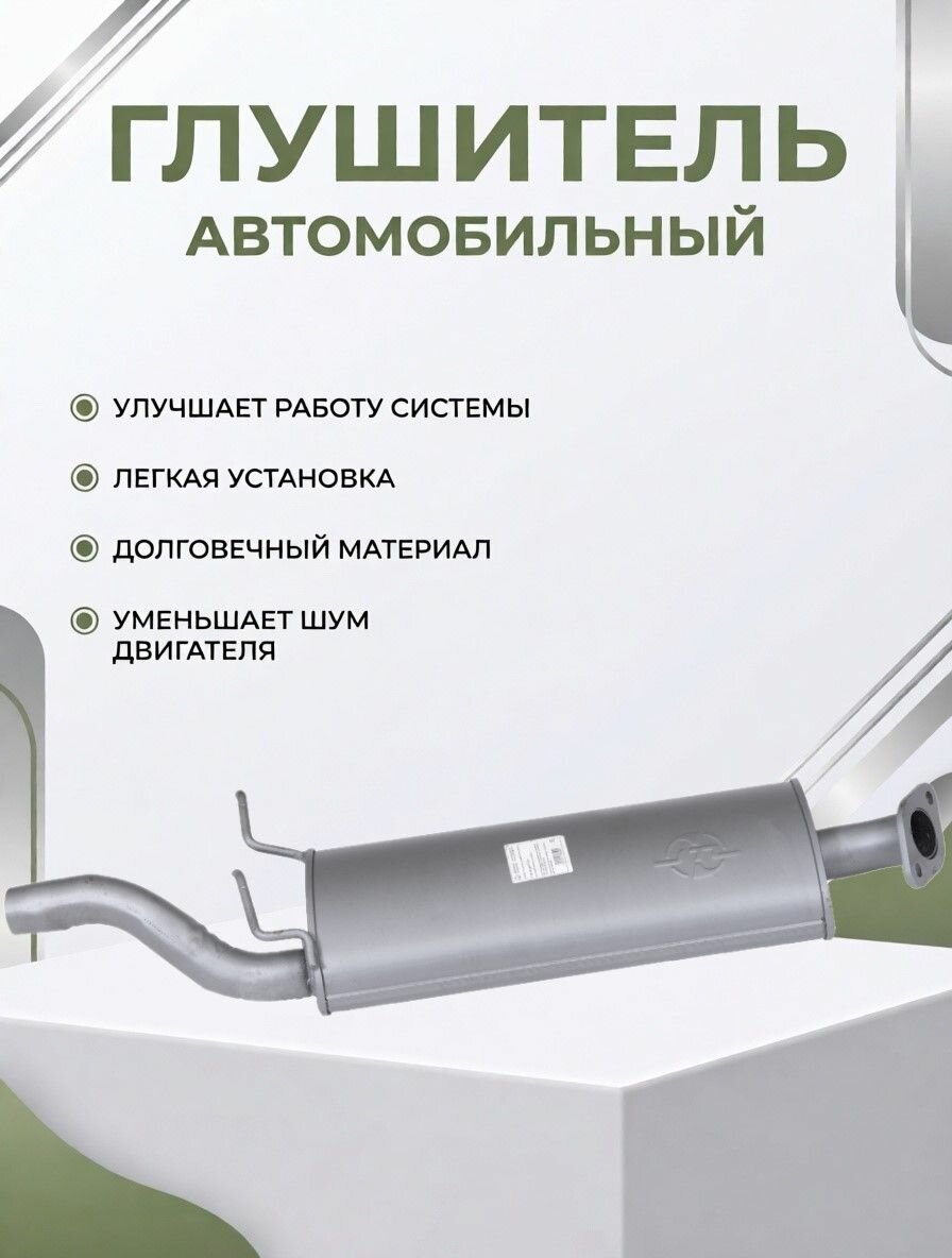 Глушитель основной Chery Bonus "Ижора"