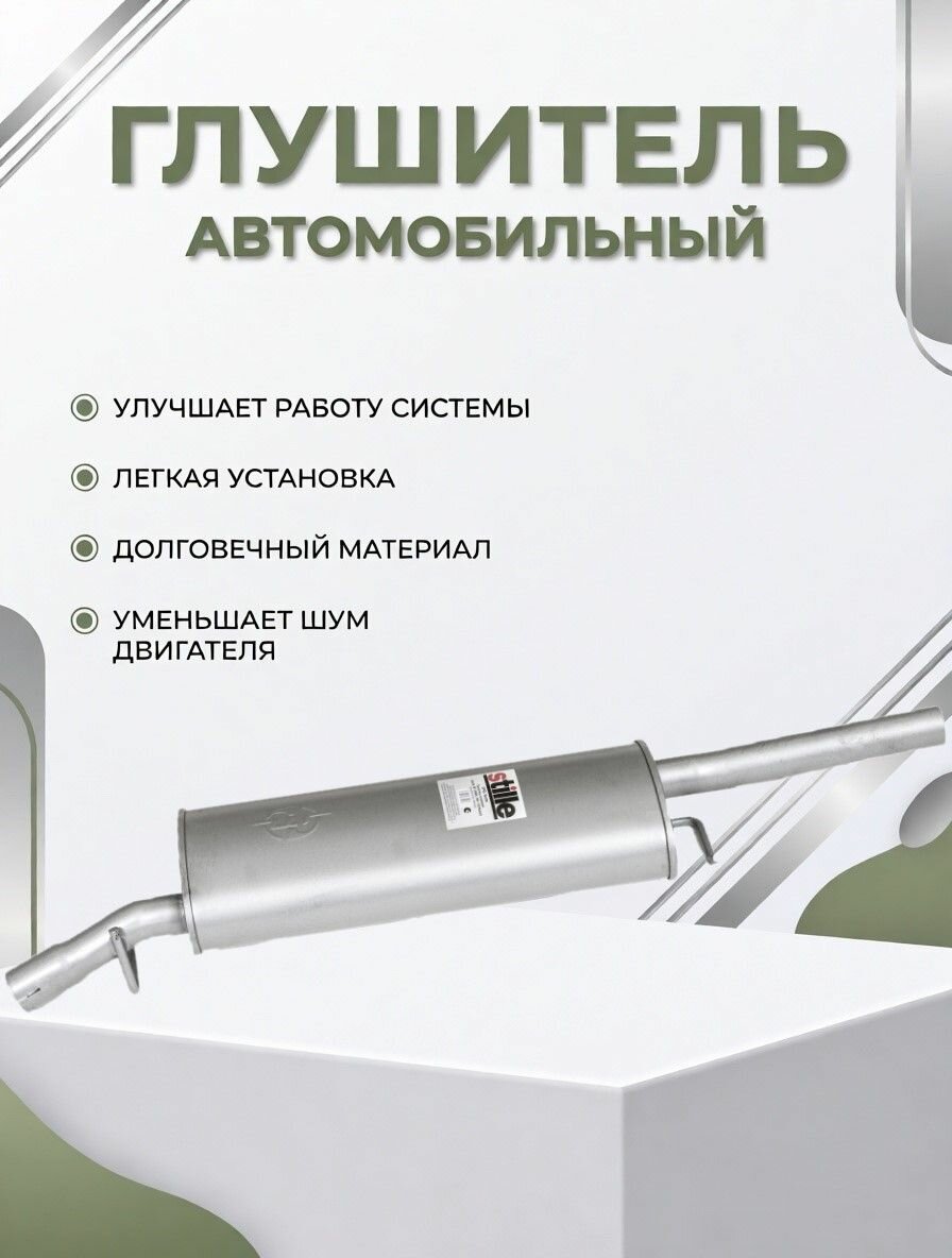 Глушитель основной Opel Vectra Sedan 1.4/1.6i/1.8/1.7D/TD 88-95 "Ижора"