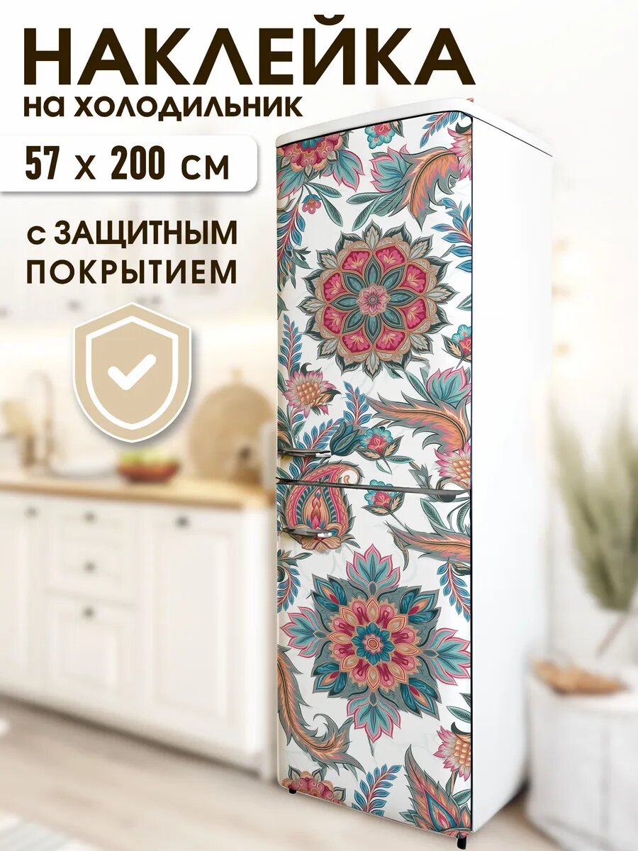 Наклейка на холодильник Цветочный орнамент Арт: h_26_682