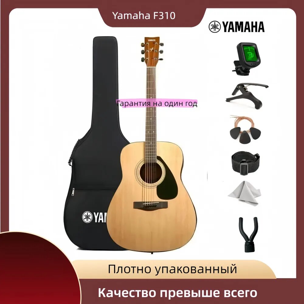 Yamaha Акустическая гитара F310 11-струнная, корпус Дуб 4/4