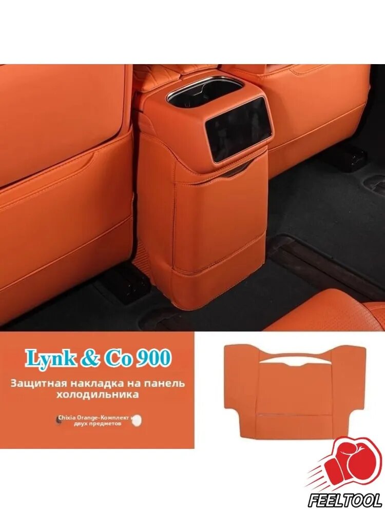 Для Защиты Заднего Сиденья Lynk & Co 900, Автомобильных Аксессуаров, Высокой Безопасности Lynk & Co 900