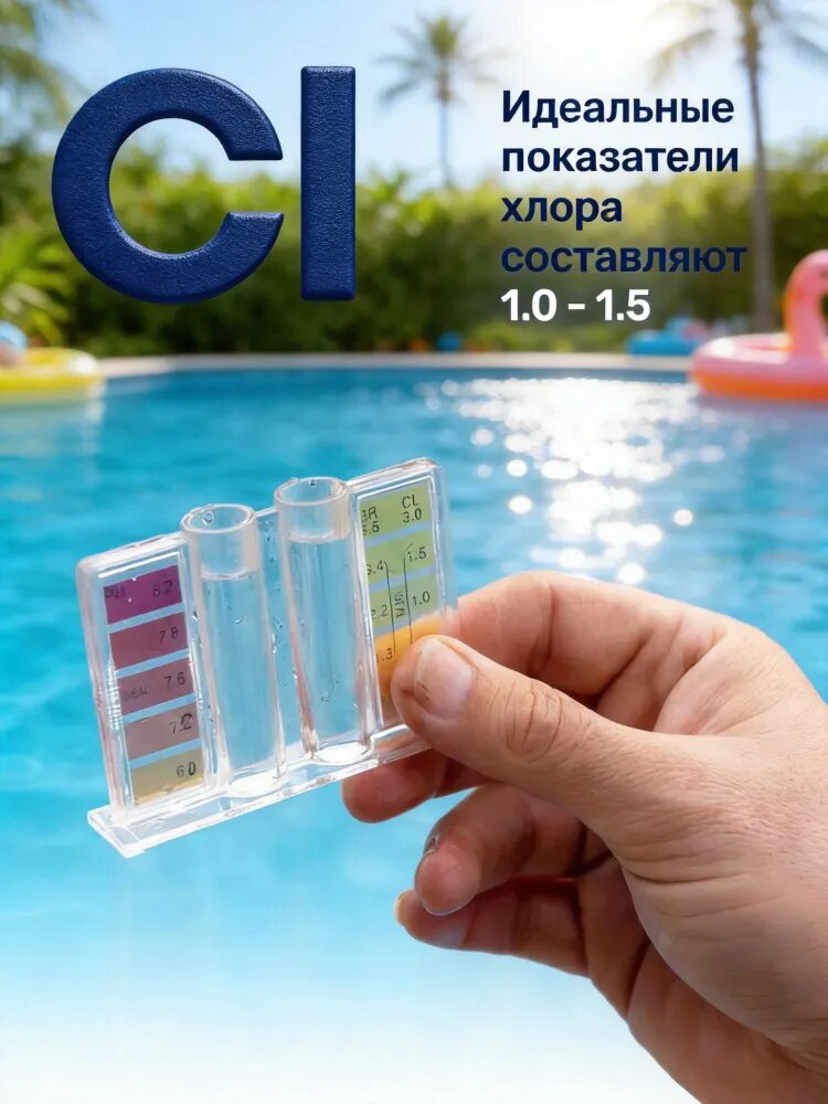 Набор тестеров качества воды RONIRU для бассейнов, точный анализ pH и хлор — фото 1