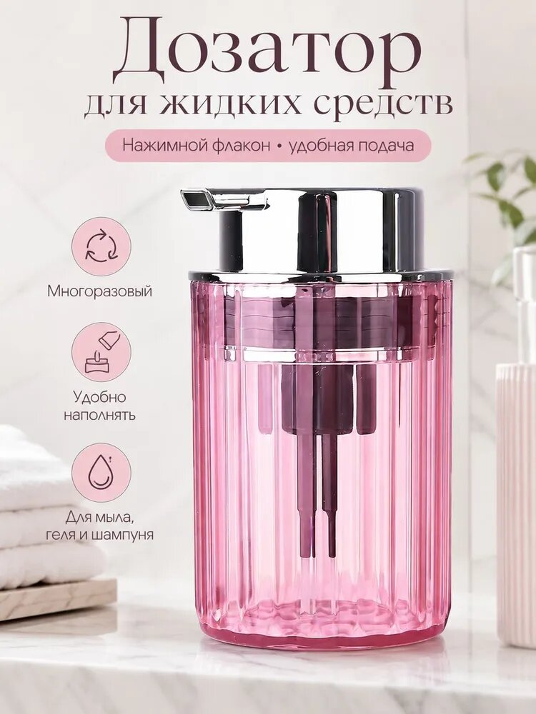 Дозатор для жидкого мыла механический 300 мл, 1 шт, ABS пластик, для дома и кухни