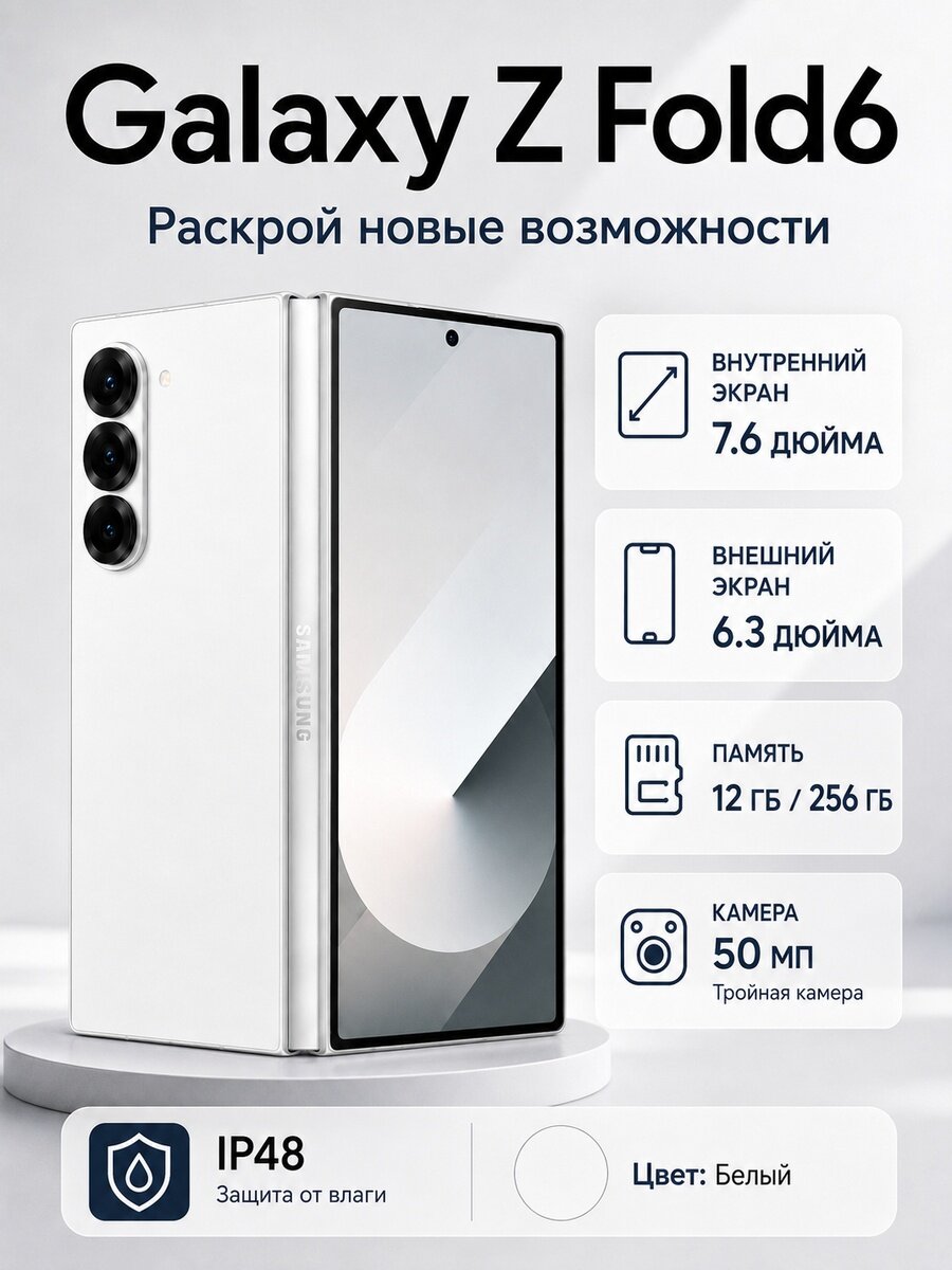 Смартфон Samsung Galaxy Z Fold6 5G 12/512 ГБ, черный, гибкий складной экран