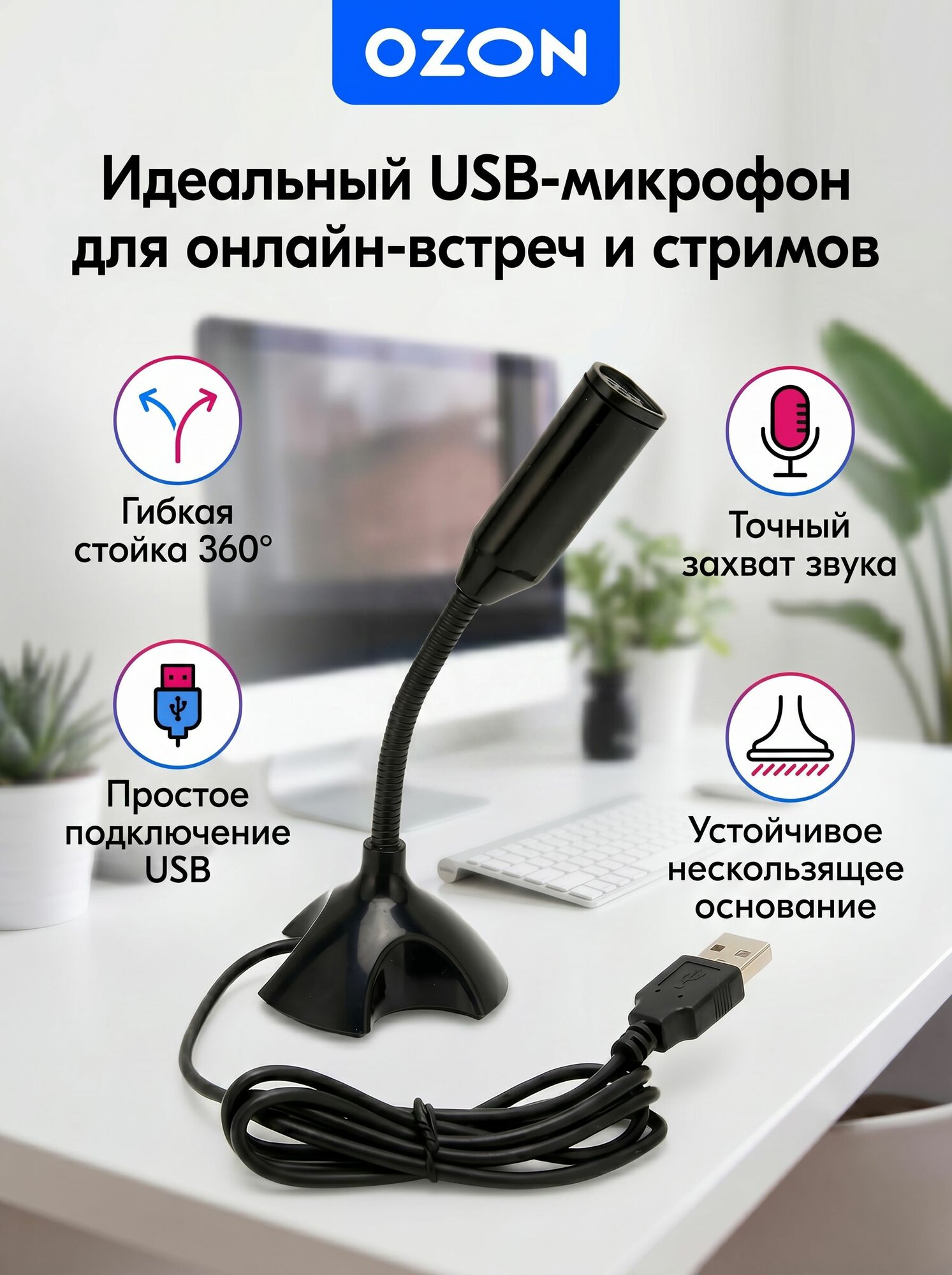 Микрофон универсальный, черный универсальный черный
