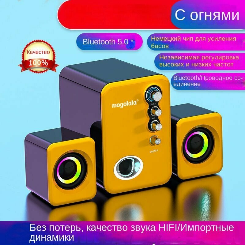 Компьютерные колонки Mogolala Q8 с Bluetooth и сабвуфером, 11 Вт, 2.1 канал, для ПК и ноутбука