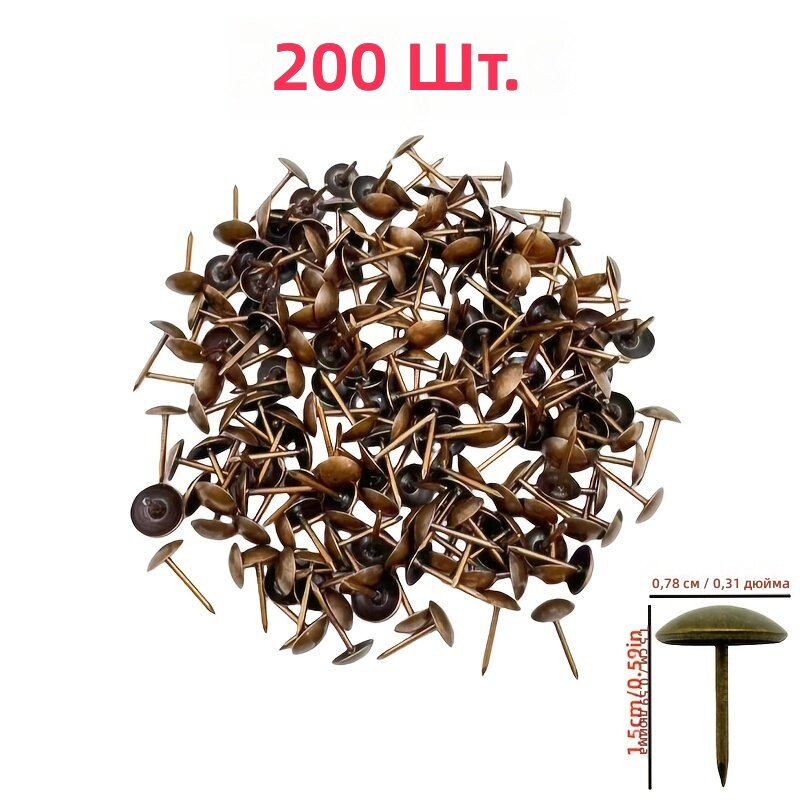 Железные кнопки 7.8x15 мм, 200 штук, цвет красная бронза