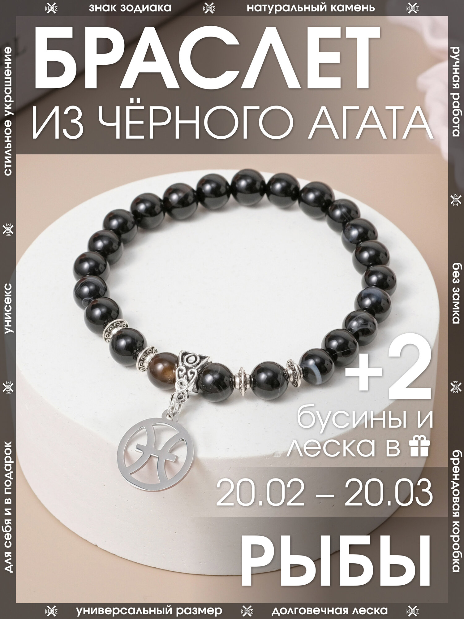 Браслет-нить X-Rune, агат, 1 шт., размер 16 см, размер one size, диаметр 6 см, черный