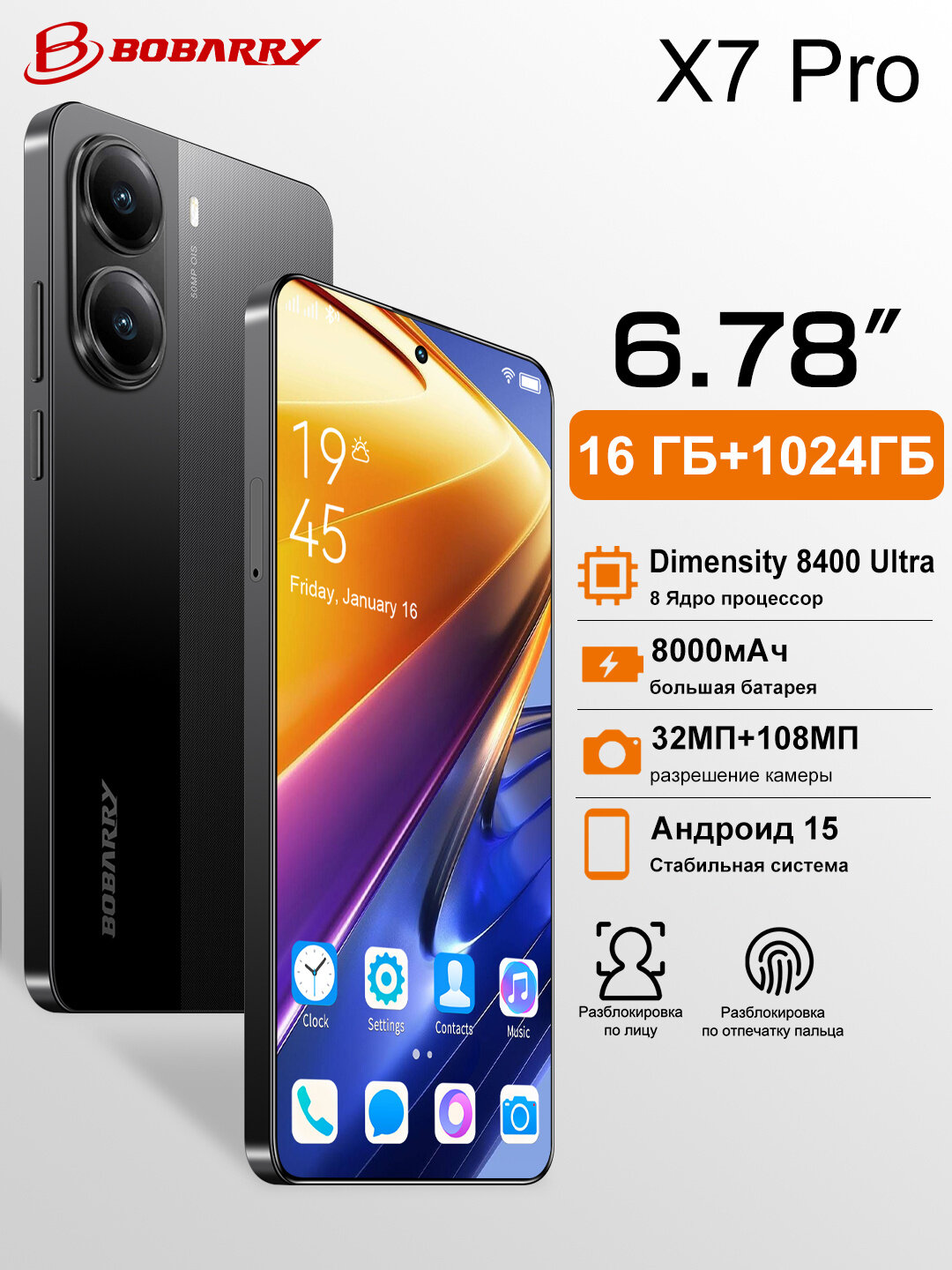 Смартфон X7 Pro 5G, Android, 16GB/1024GB, 2SIM, камера 6.78"