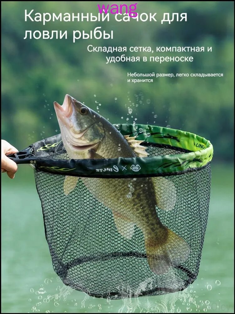 Подсачек для ловли рыбы, складной, длина 88 см, диаметр 50 см, вес 450 г, артикул 4240411119
