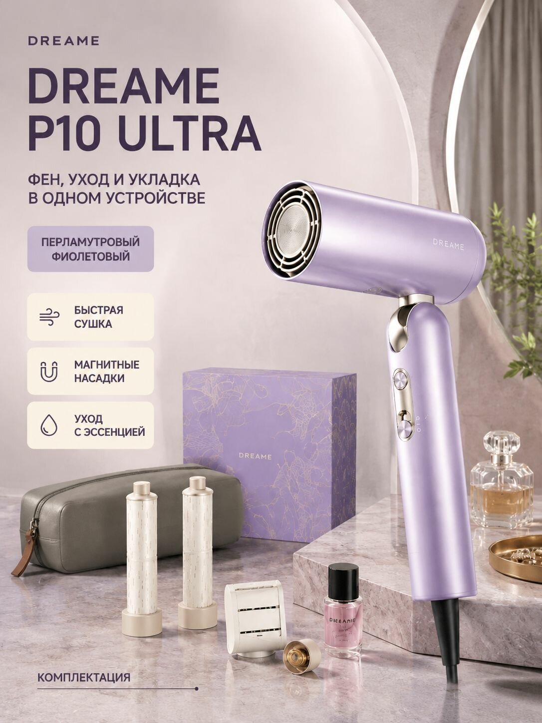 Dreame Pocket Pro AHD52 фен для волос складной с ионизацией 1300W 70 м/с 3 магнитные насадки