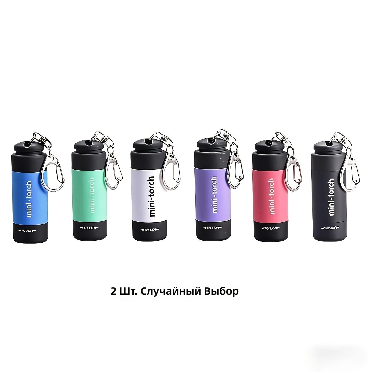 Миниатюрный светодиодный фонарик на USB-зарядке, портативный, с высокой яркостью, на брелок, 2 шт, случайные цвета