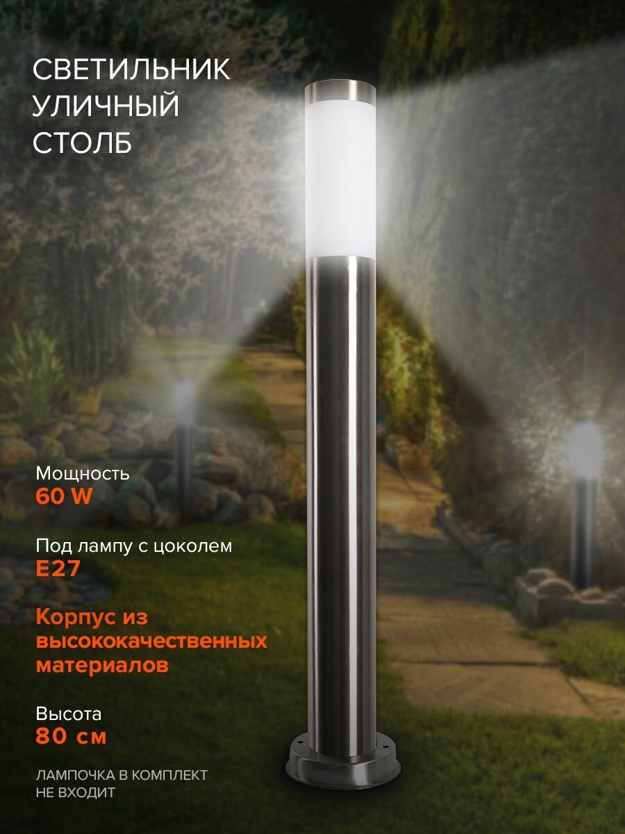 Светильник уличный напольный / фонарь уличный / под лампу E27 Jazzway PGB 03-800 E27 230V CH