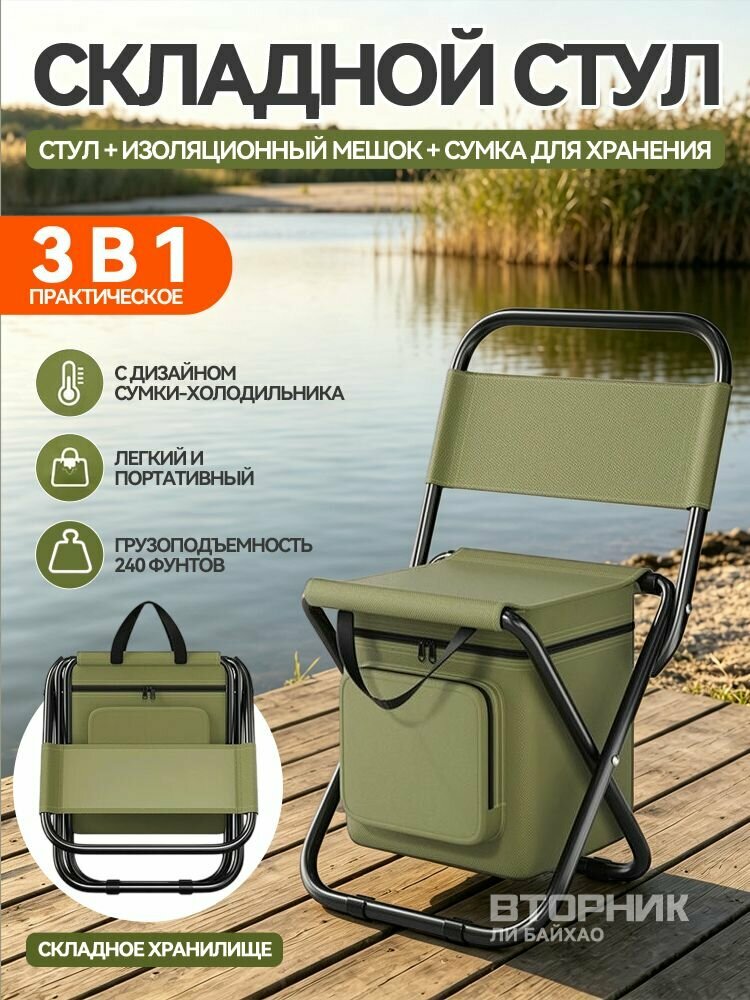 Кресло для рыбалки32cm*31cm*58cm см высота 58 см ширина 32 см глубина 31 см
