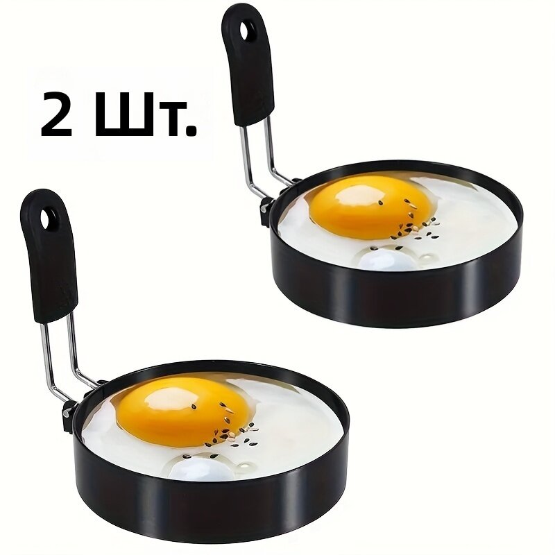 Формы для яиц круглые с силиконовой ручкой, антипригарные, для жарки, 2 шт.