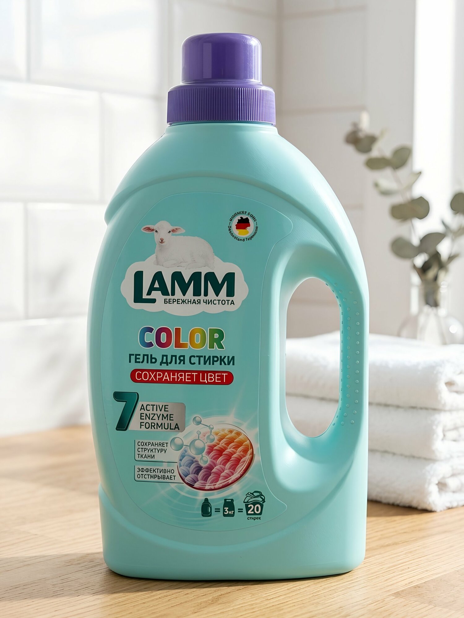 Гель для стирки Lamm Color 1.3 л для цветного белья — эффективное средство для бережной очистки и восстановления яркости вещей.